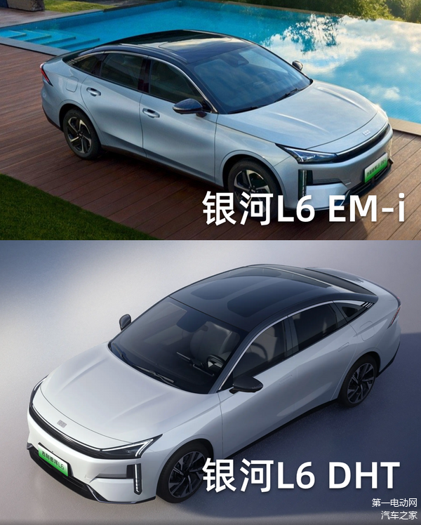 吉利银河L6 DHT和银河L6 EMI，_车家号_发现车生活_汽车之家
