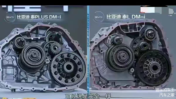 某平台拆解比亚迪第五代DMI，齿轮箱的结_车家号_发现车生活_汽车之家