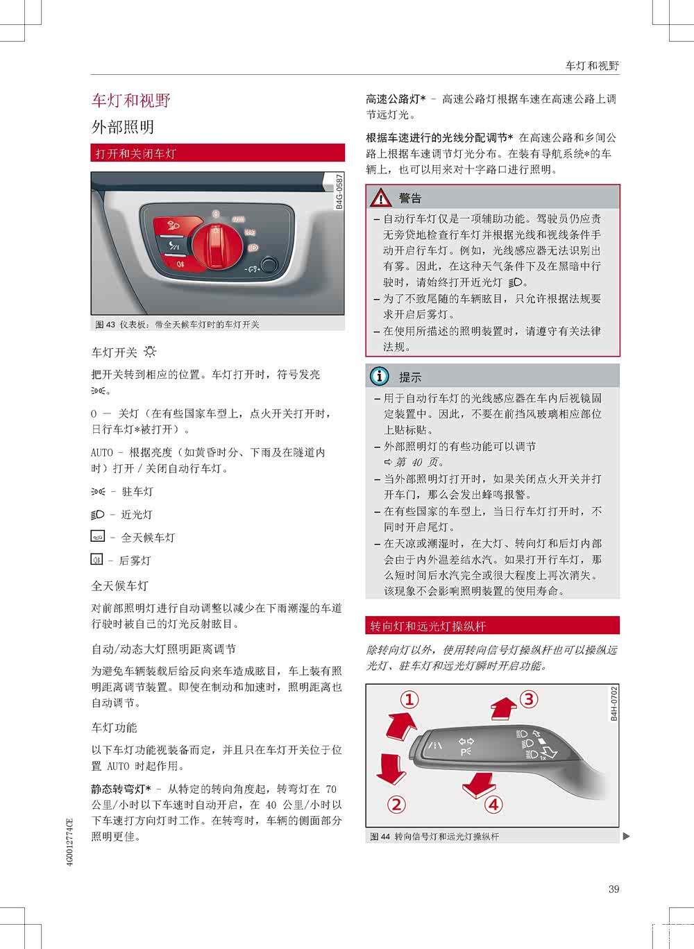 沈阳银河汽服：奥迪A6L使用说明书｜奥迪A6L用户手册_车家号_发现车生活_汽车之家
