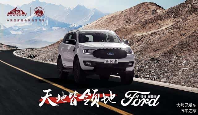 2020款撼路者用"2.3T+10AT"动力总成 让诗和远方一步到位_车家号_发现车生活_汽车之家