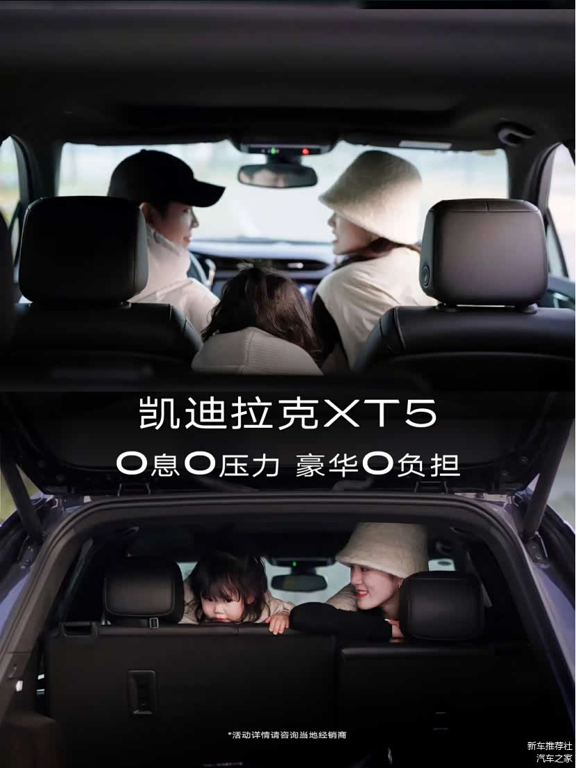 每天仅需一杯咖啡，就能带走豪华SUV凯迪拉克XT5！_车家号_发现车生活_汽车之家