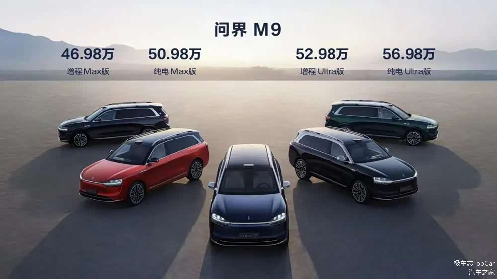 不敢说千万内最好但一定是50万相当好的选择 问界M9详解_车家号_发现车生活_汽车之家