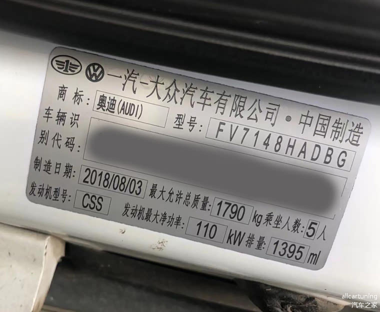 1.4T奥迪A3刷ecu提动力改善换挡顿挫更运动_车家号_发现车生活_汽车之家