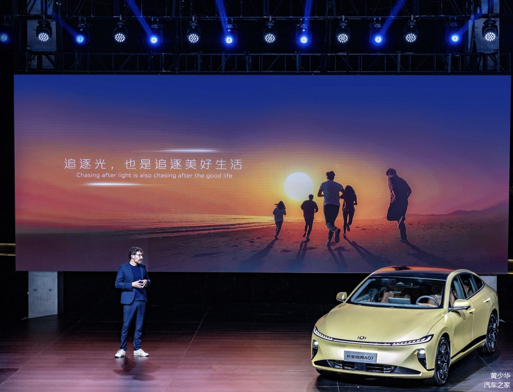 静态品鉴长安启源A07：扶光美学加持，能否让人一眼入迷？_车家号_发现车生活_汽车之家