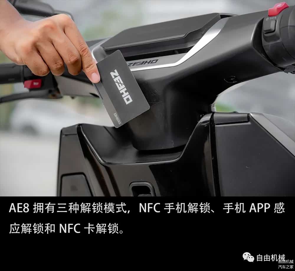 打开传统思想的钥匙，试驾极核AE8 S+_车家号_发现车生活_汽车之家