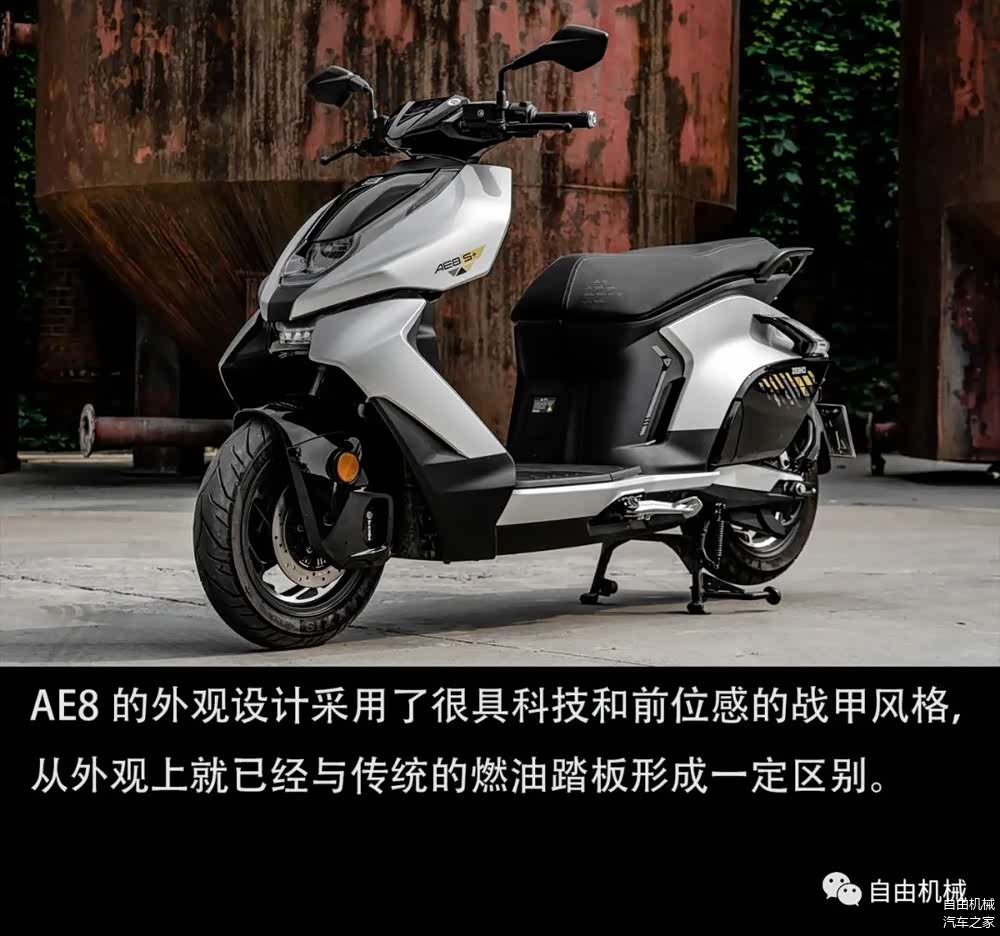 打开传统思想的钥匙，试驾极核AE8 S+_车家号_发现车生活_汽车之家