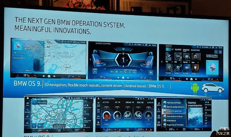 宝马iD8.5和iD9车机系统来了 含全新X1今年九款车型将搭载_车家号_发现车生活_汽车之家