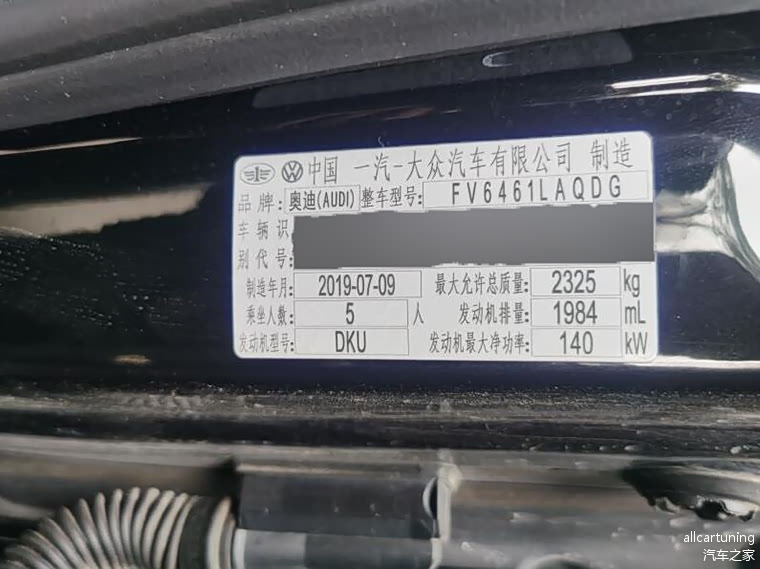 2.0T低功奥迪Q5L刷ecu改善动力不足换挡顿挫_车家号_发现车生活_汽车之家