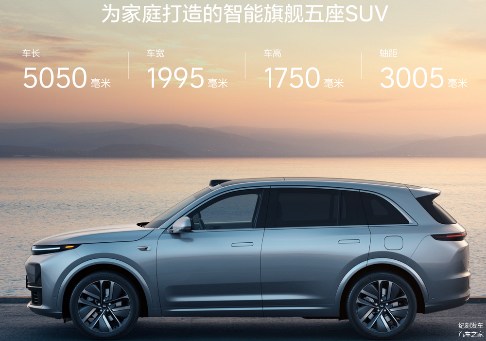 33.98万起，纯电续航175km，标配空气悬挂，理想L7将于2月8日上市_车家号_发现车生活_汽车之家