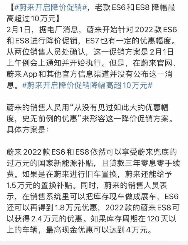 特斯拉果然是条“鲶鱼”蔚来大促，ES6和ES8降幅最高超过10万元_车家号_发现车生活_汽车之家