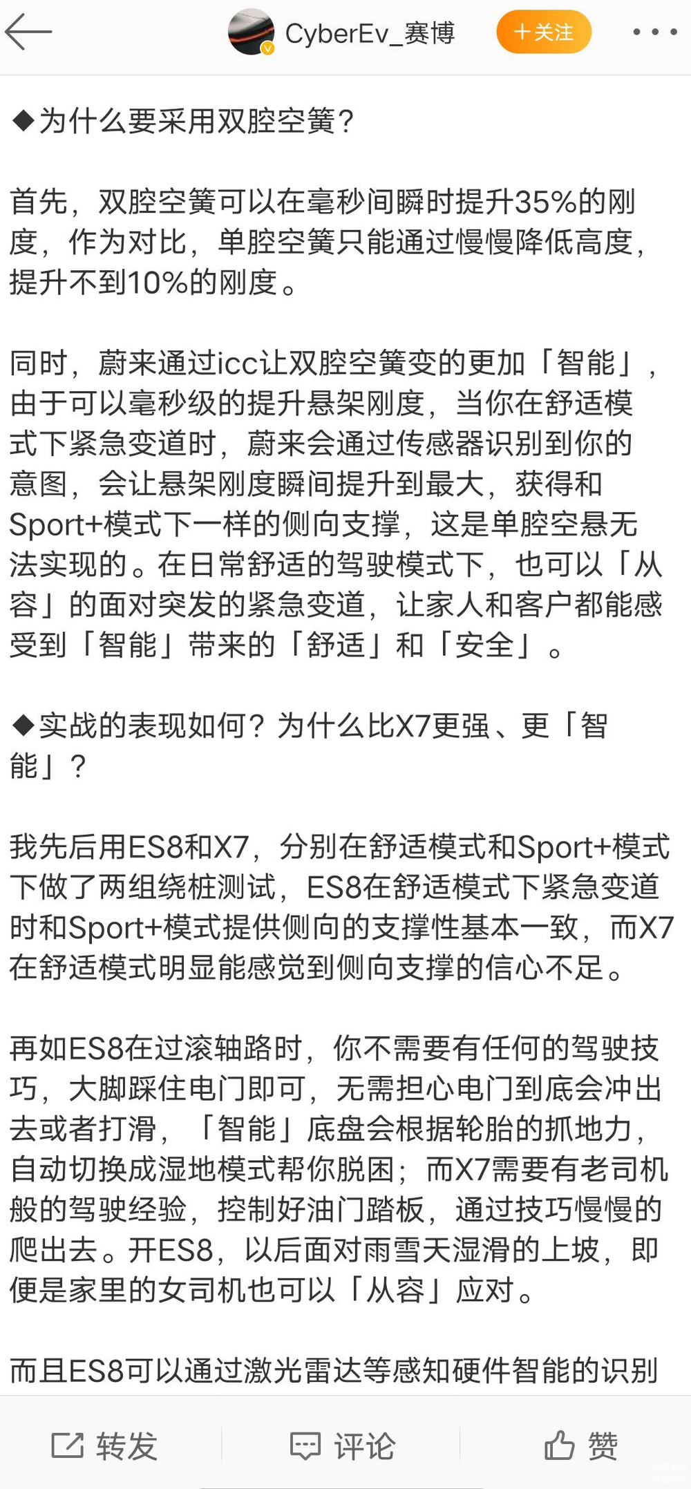 论空气弹簧，ES8领先L9的不只是"双腔"_车家号_发现车生活_汽车之家