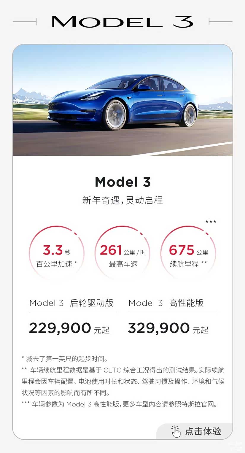 二手车商哭晕在厕所！Model3降至22.99万元，ModelY降至25.99万元_车家号_发现车生活_汽车之家