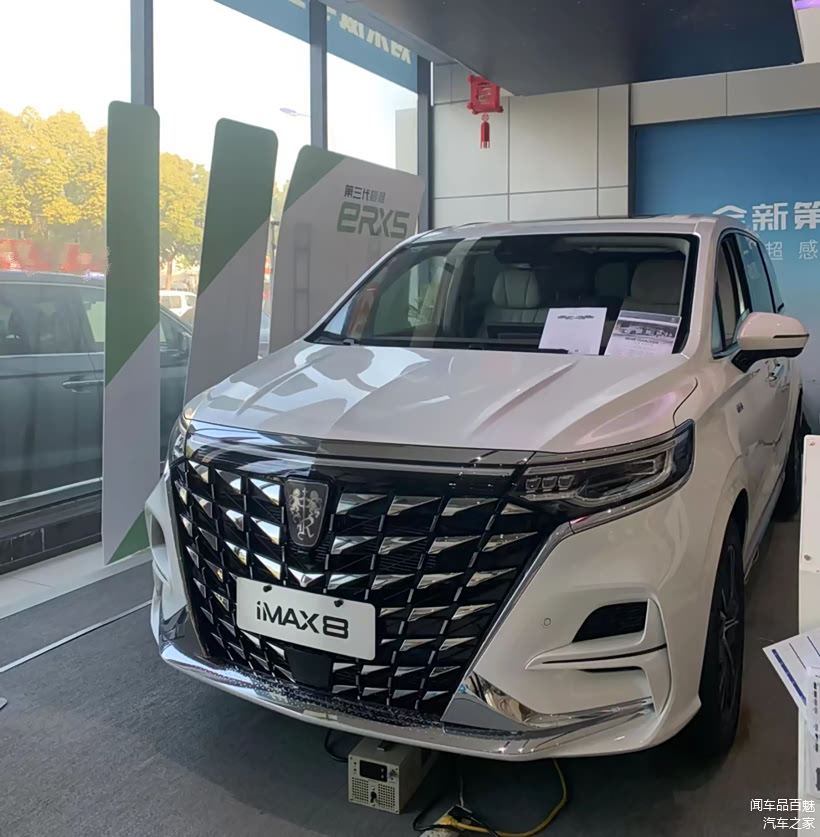 2023款上汽荣威iMAX8到店，造型更显大气，配置提升，售18.58万起_车家号_发现车生活_汽车之家