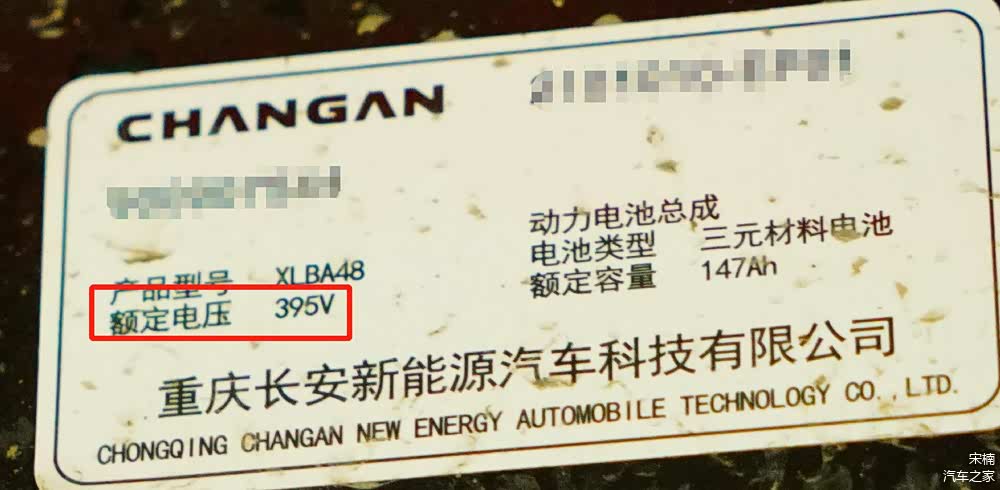 研判：全域400伏电压平台的长安深蓝SL03技术优势_车家号_发现车生活_汽车之家