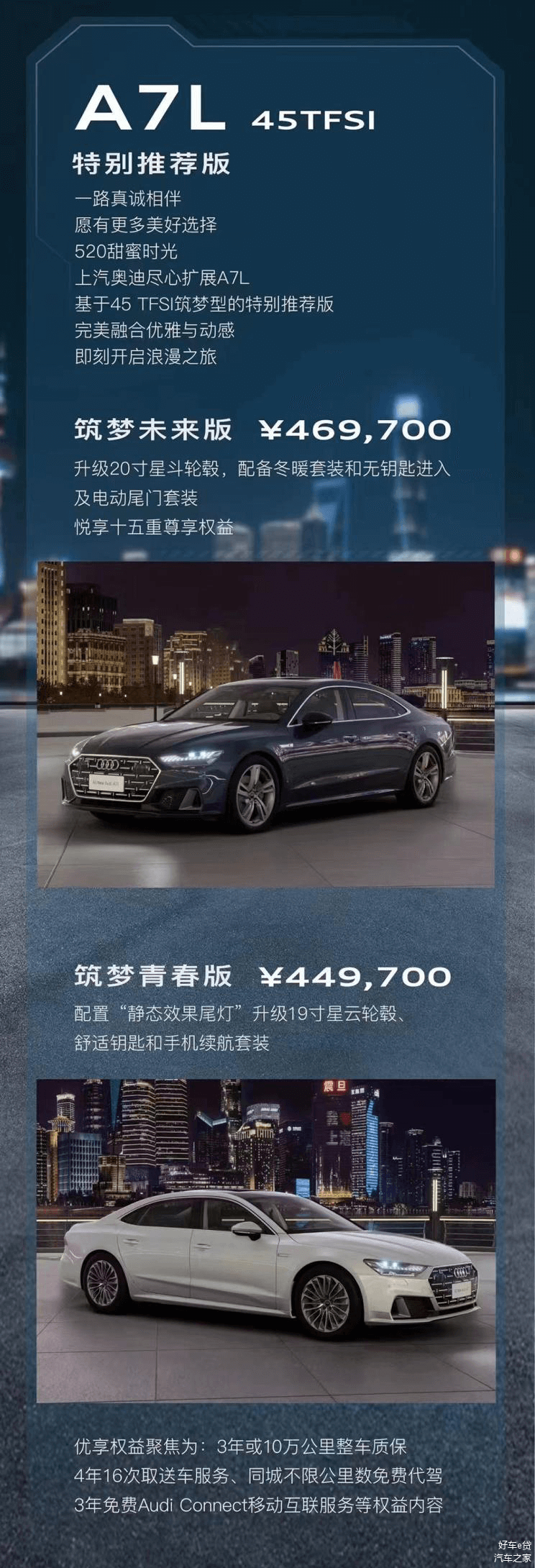 门槛进一步降低！奥迪A7L 2.0T新车型上市，售44.97万起_车家号_发现车生活_汽车之家
