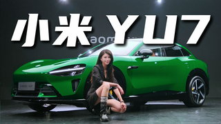 【文章】小米YU7电动SUV三大亮点：725公里续航+0.26Cd风阻+3000mm轴距！_车家号_汽车之家