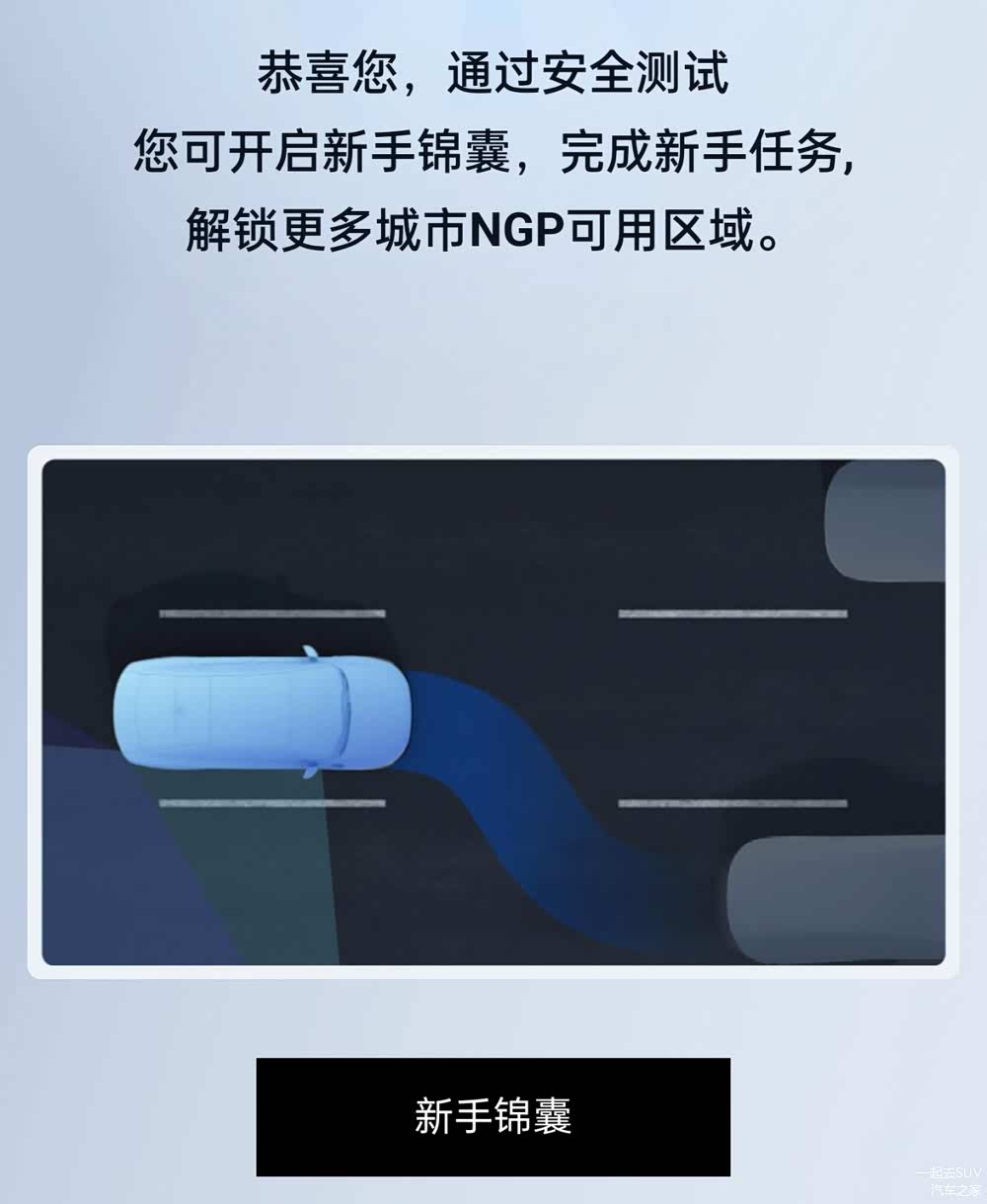 小鹏P5城市NGP体验，缺点不少，尝鲜尚可，普及还有距离！_车家号_发现车生活_汽车之家