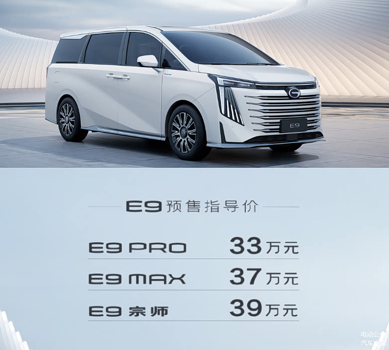 插混MPV市场再添一员：广汽传祺E9五月上市，33万元起售_车家号_发现车生活_汽车之家