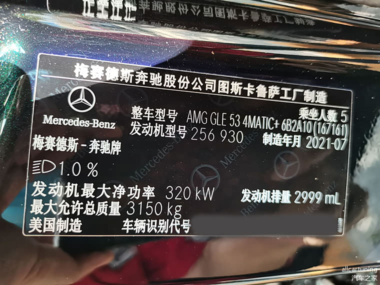 性能SUV，奔驰GLE53刷ecu释放潜在性能驾控更随心_车家号_发现车生活_汽车之家