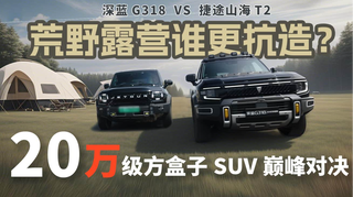 【文章】新款长安深蓝G318曝光！丰富选装配置，磷酸铁锂电池，越野更自由_车家号_汽车之家