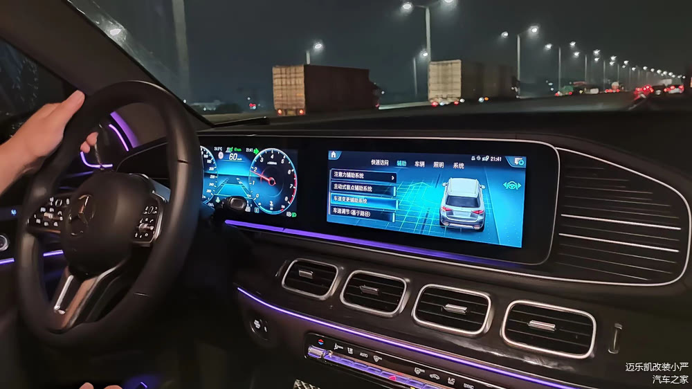 21款22款23款奔驰GLS400 GLS450升级23P驾驶辅助系统_车家号_发现车生活_汽车之家