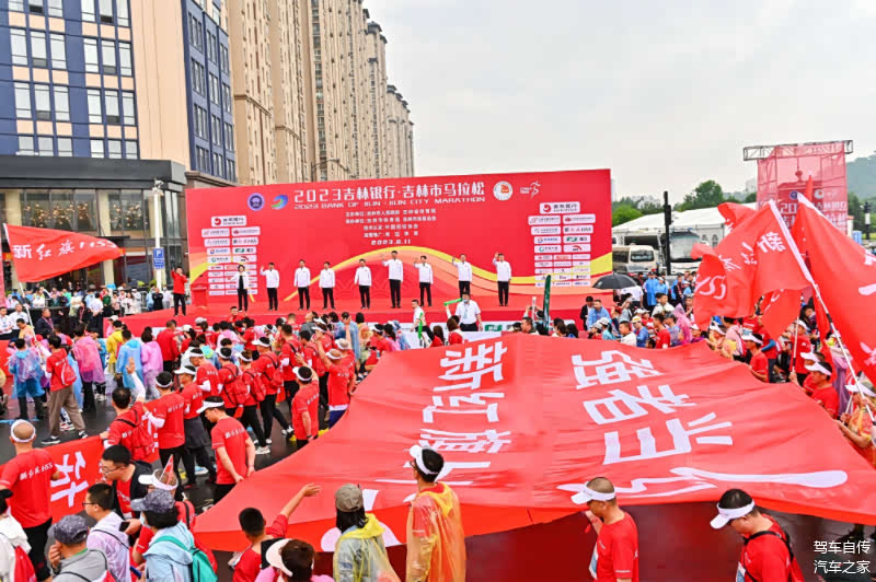 强者当红 新红旗HS5燃情领跑2023吉林马拉松_车家号_发现车生活_汽车之家