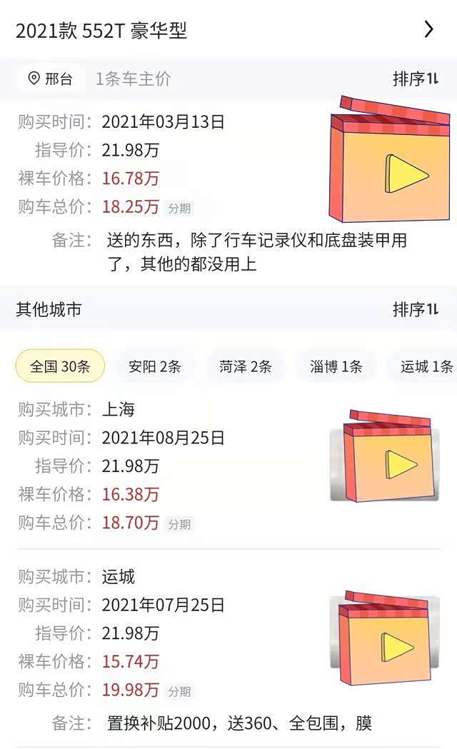 别克君越放大招：满血2.0T+9AT、不足16万的B+级车_车家号_发现车生活_汽车之家