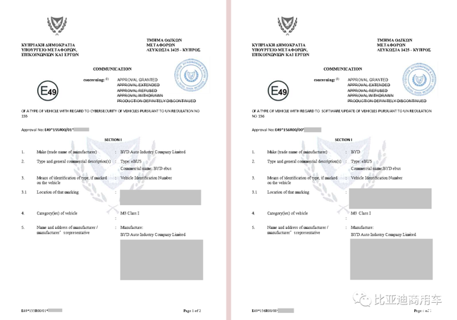 比亚迪成功获得国内首张商用车R155/R156车型证书_车家号_发现车生活_汽车之家
