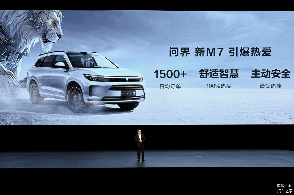 问界新M7掀起购车热潮，累计大定30000台，引爆“Mate7时刻”_车家号_发现车生活_汽车之家