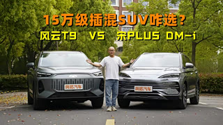 【文章】2025款奇瑞风云T9，插电混动中型SUV，置换一口价11.99万元起_车家号_汽车之家
