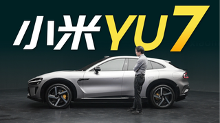 【文章】小米YU7：轴距长达3000mm，腿部空间与D级车相媲美_车家号_汽车之家