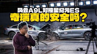 【文章】奇瑞风云A9实车到店！续航2500KM，对标比亚迪汉L DM-i_车家号_汽车之家