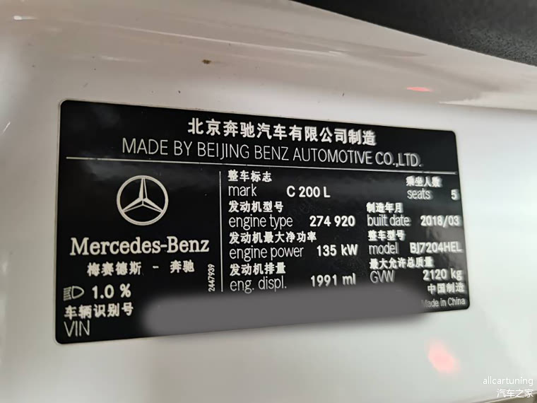 低功率奔驰C200l刷ecu改善动力迟滞换挡顿挫享受随给随有的加速感_车家号_发现车生活_汽车之家