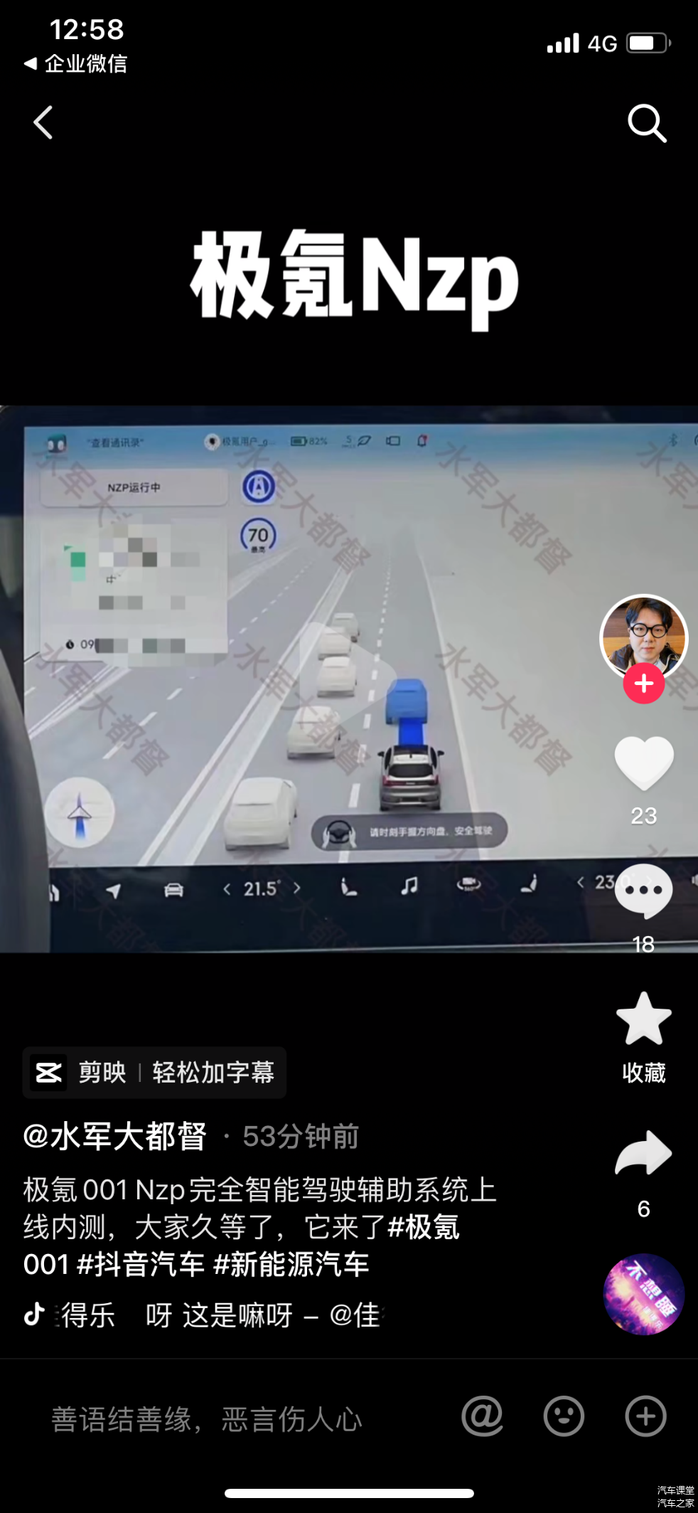 走出一条黑科技路线，极氪NZP要来了？_车家号_发现车生活_汽车之家