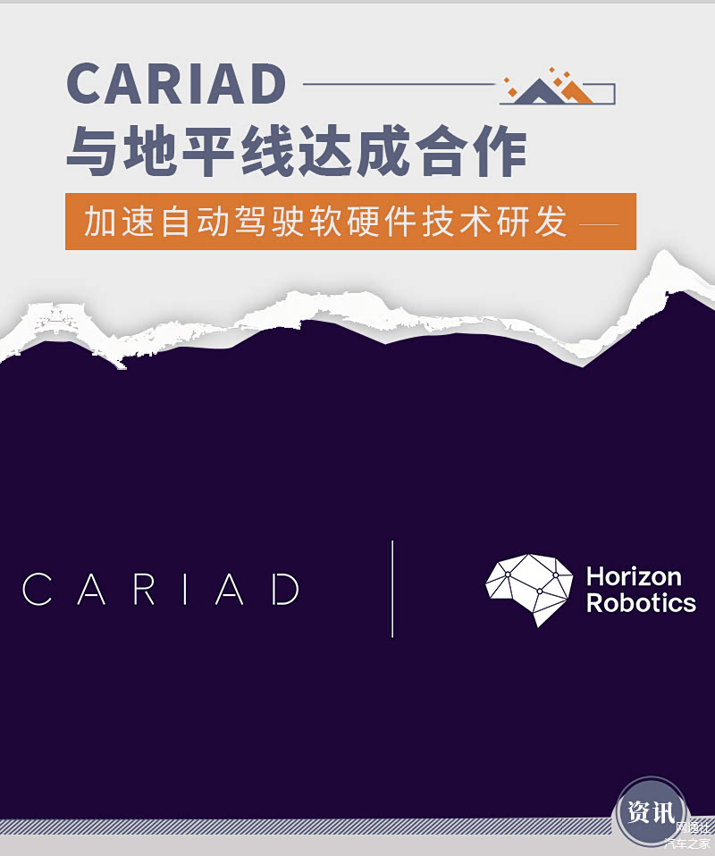 大众旗下软件公司CARIAD与地平线成立合资公司_车家号_发现车生活_汽车之家