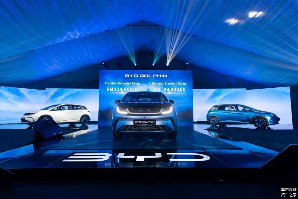 BYD DOLPHIN在马来西亚上市 再度掀起电动浪潮_车家号_发现车生活_汽车之家