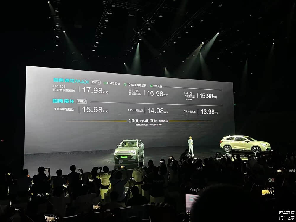 哈弗枭龙&枭龙MAX怎么选？有必要上智能四驱电混技术Hi4吗？_车家号_发现车生活_汽车之家