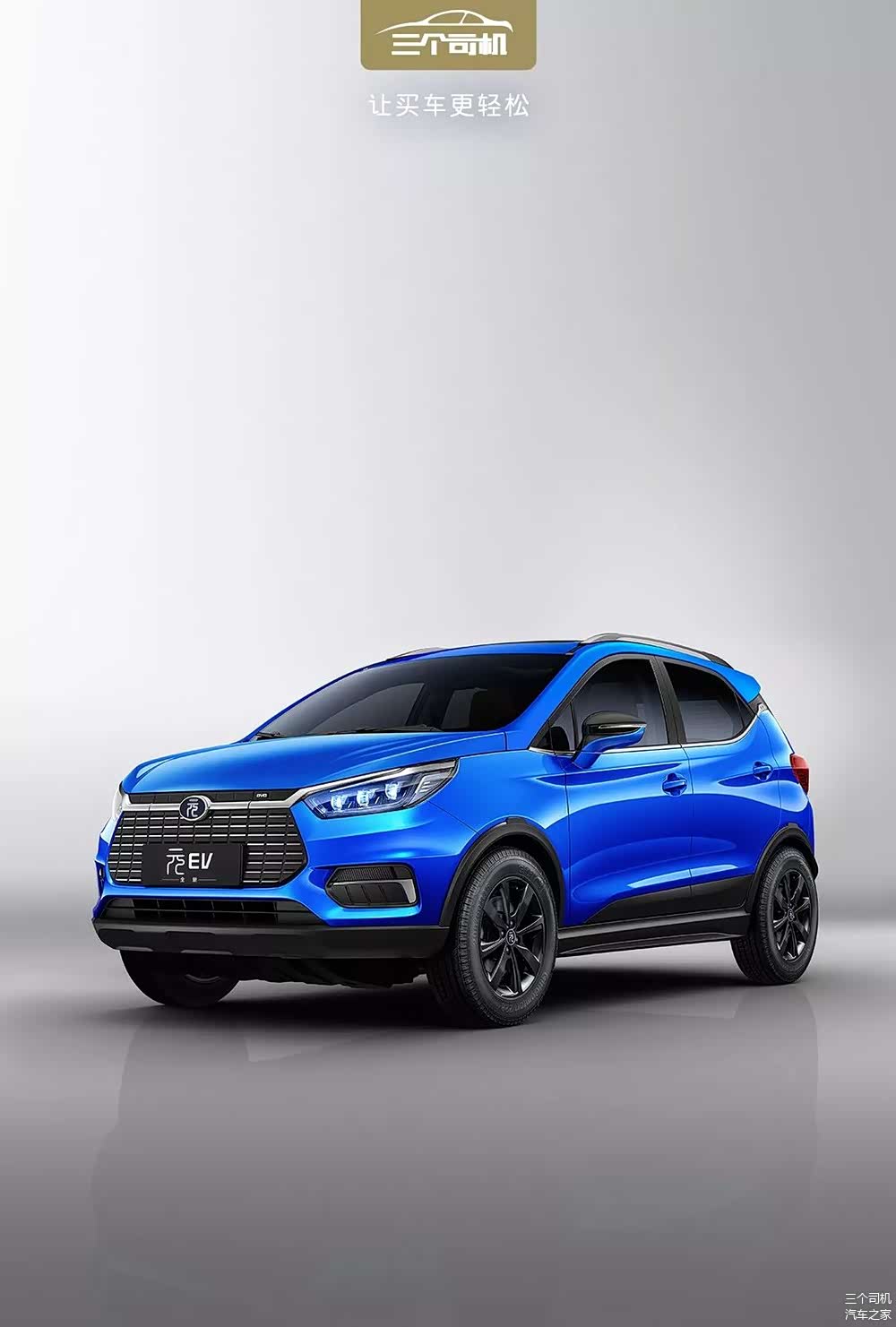 比燃油车还便宜，全新比亚迪元EV360北京首发，现场收单286台_车家号_发现车生活_汽车之家