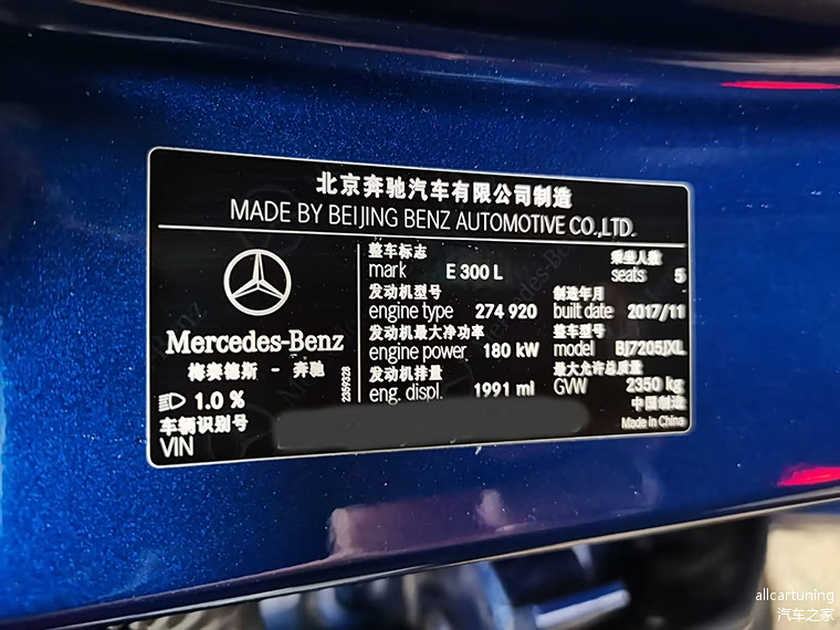 2.0T高功奔驰E300L刷ecu改善动力迟滞换挡顿挫_车家号_发现车生活_汽车之家