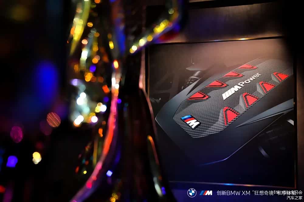 重磅！BMW XM “狂想奇境” 私享体验，X+M的天作之合！_车家号_发现车生活_汽车之家