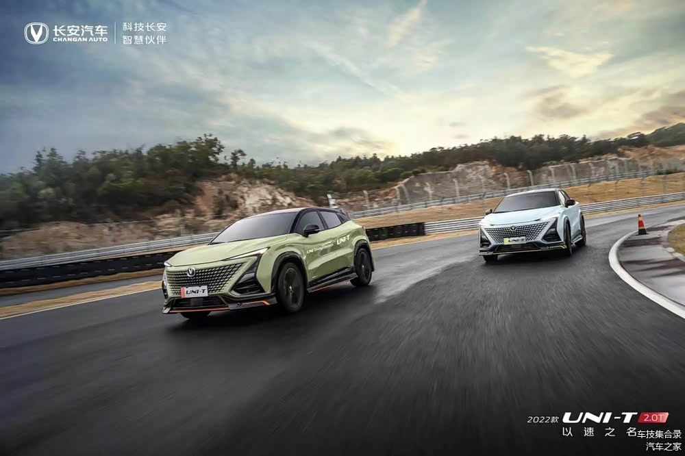 2022款UNI-T 2.0T：让年轻人都能买得起的性能SUV_车家号_发现车生活_汽车之家