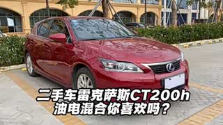 【文章】UX260H终于取代了CT200H，成为雷克萨斯最入门的混动车型_车家号_汽车之家