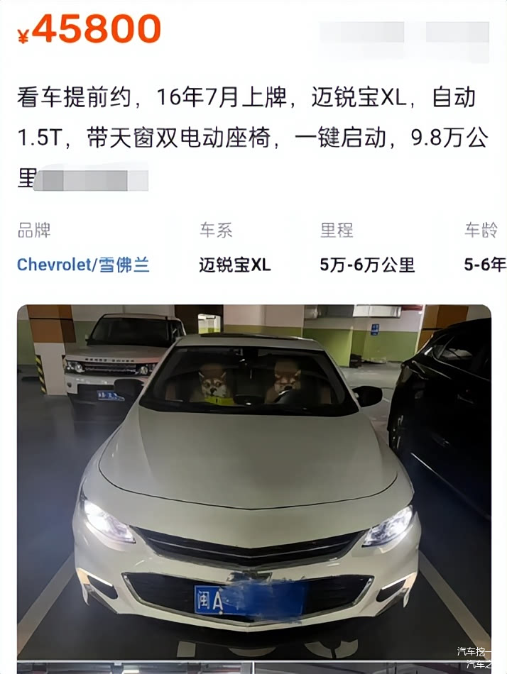 B+级车才卖4.58万，升级1.5T四缸，全系配9AT，还是雪佛兰品质_车家号_发现车生活_汽车之家