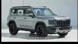 【文章】2025款哈弗猛龙实车曝光，换新前脸+怀挡，或配二代Hi4+续航151km_车家号_汽车之家