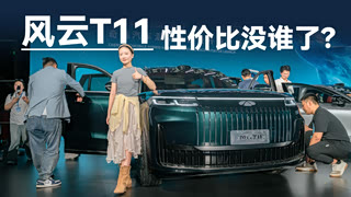 【文章】造型神似揽胜，综合续航超1400km，奇瑞风云T11最新实车曝光！_车家号_汽车之家