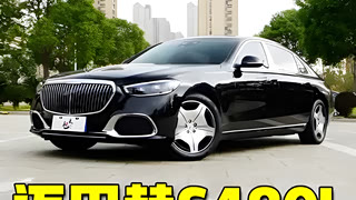 【文章】迈巴赫S480作为迈巴赫S级最便宜车型，目前实际落地需要多少钱？_车家号_汽车之家