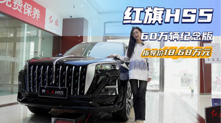 【文章】红旗越野车HS5报价及图片 2.0T动力强劲18.38万起售_车家号_汽车之家