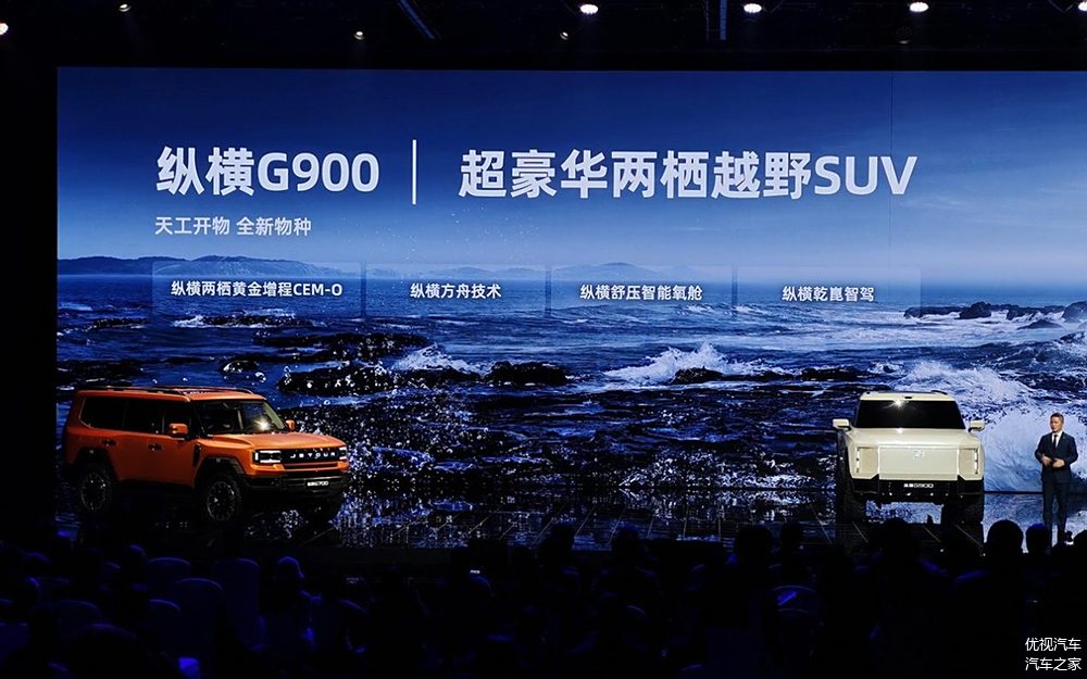 捷途纵横发布！首发新车G700/G900/F700，可水中航行40分钟_车家号_发现车生活_汽车之家
