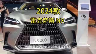 【文章】2.5自吸+8AT，NX260 可能是最划算的雷克萨斯_车家号_汽车之家