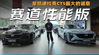【文章】2025款凯迪拉克CT5-V黑翼发布！6.2升V8，677马力，增强赛道性能_车家号_汽车之家